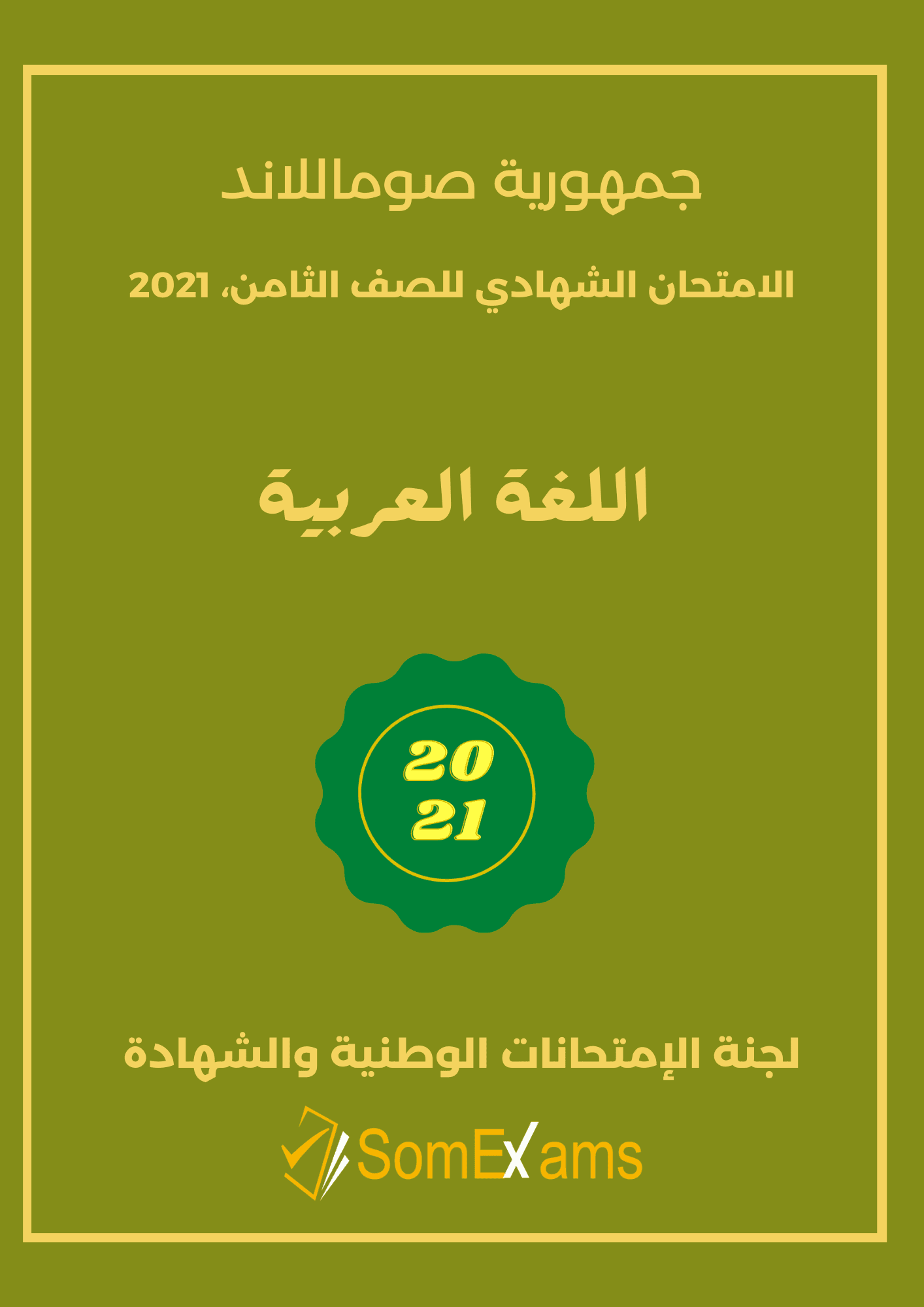 Arabic exam for 2021 - somexams.com