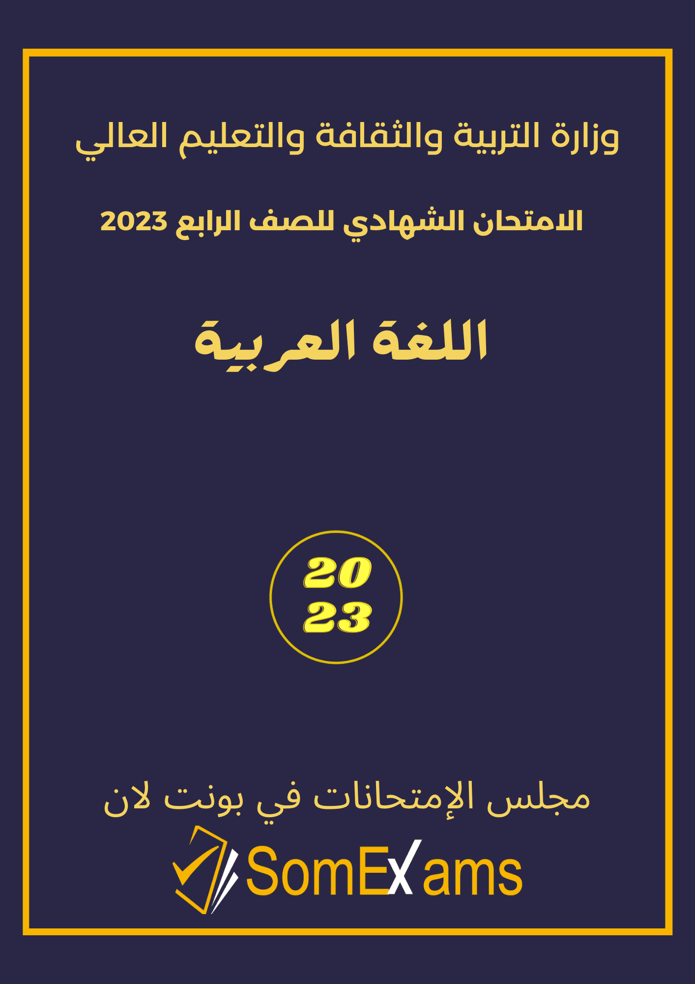 Arabic exam for 2023 - somexams.com