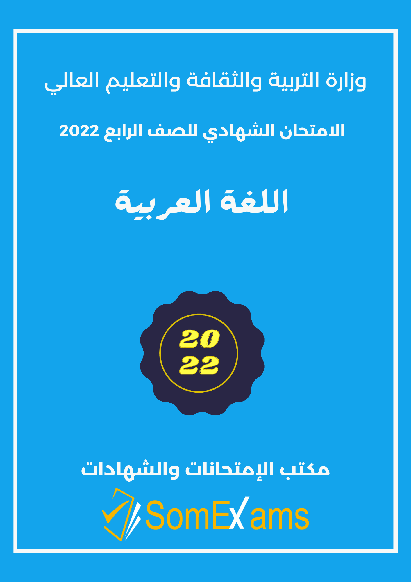 Arabic 2022