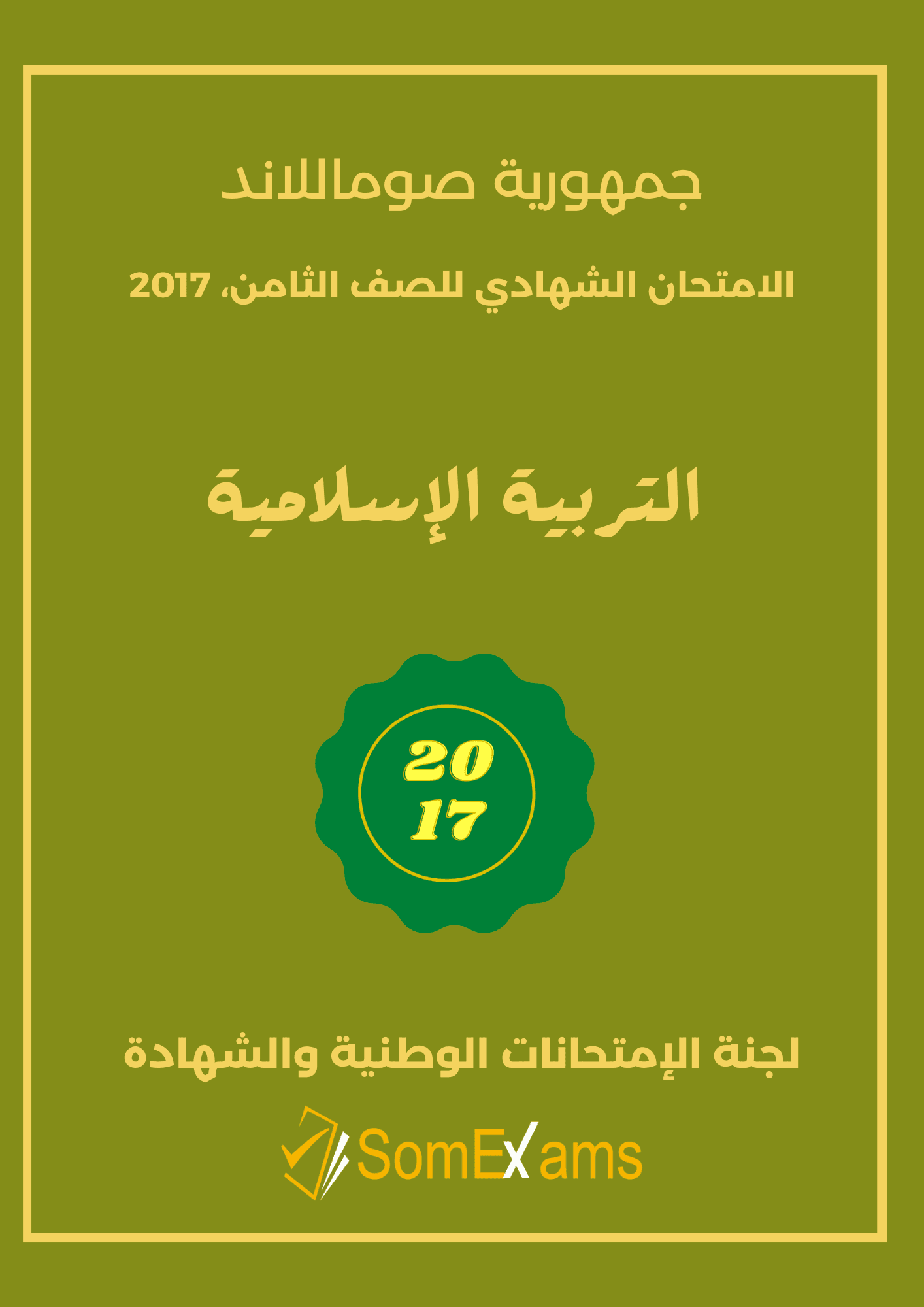 Islamic Exams - somexams.com